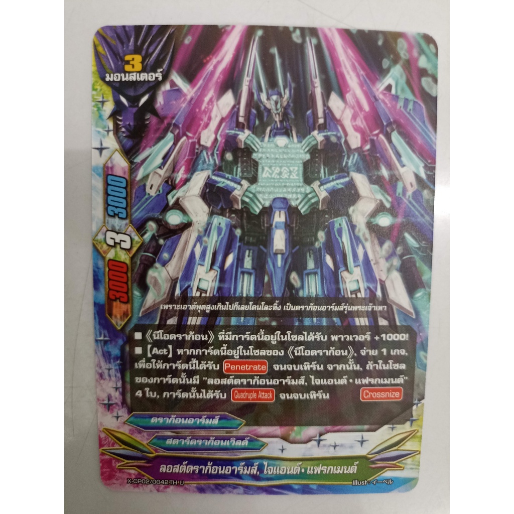 บัดดี้ไฟท์ X-CP01&02&03-4 แยกใบ ชุดที่ 1 | Shopee Thailand