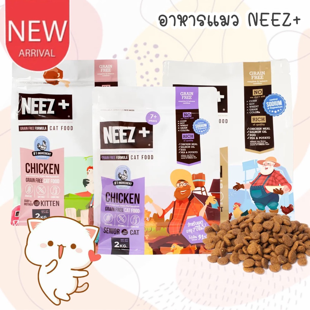 CatHoliday อาหารแมว นีซพลัส เกรนฟรี NEEZ+ Grain free อาหารสัตว์เลี้ยง ...