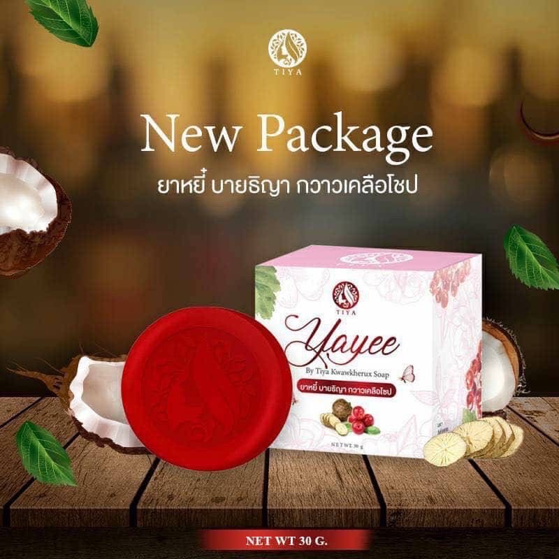สบู่ยาหยี Yayee สำหรับจุดซ่อนเร้น | Shopee Thailand