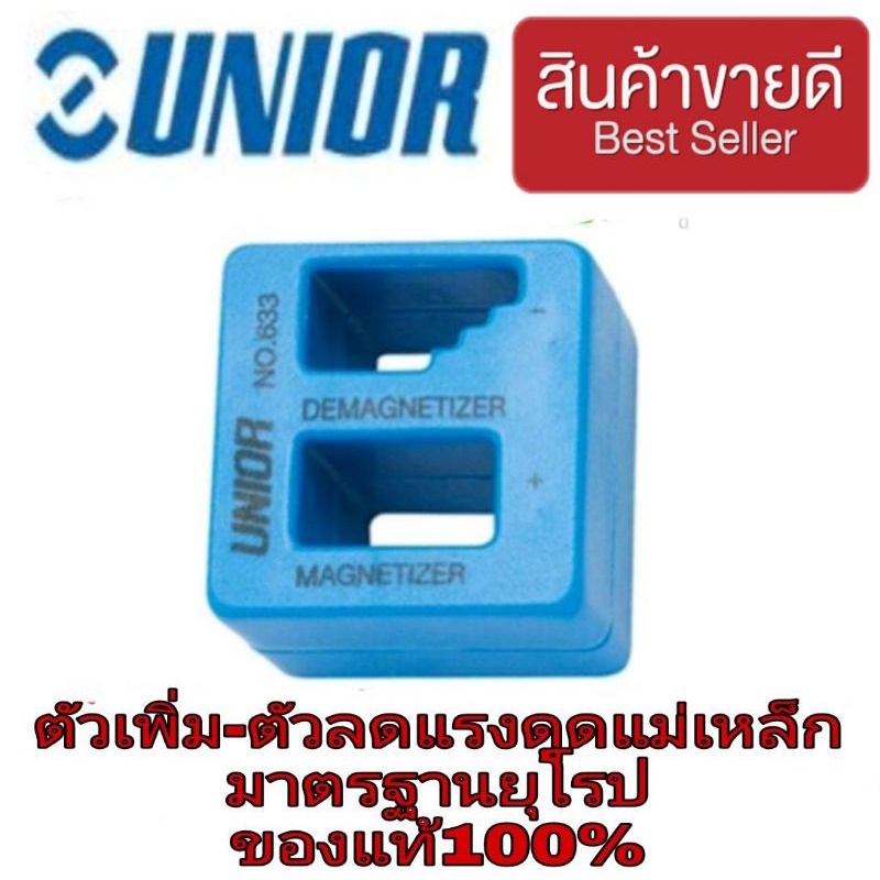 UNIOR ไขควงวัดไฟ อย่างดี กันไฟ 1000V ของแท้100% | Shopee Thailand