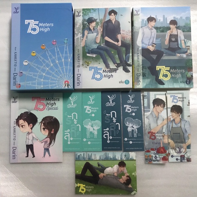 นิยายวาย Boxset 75 Meters High | Shopee Thailand