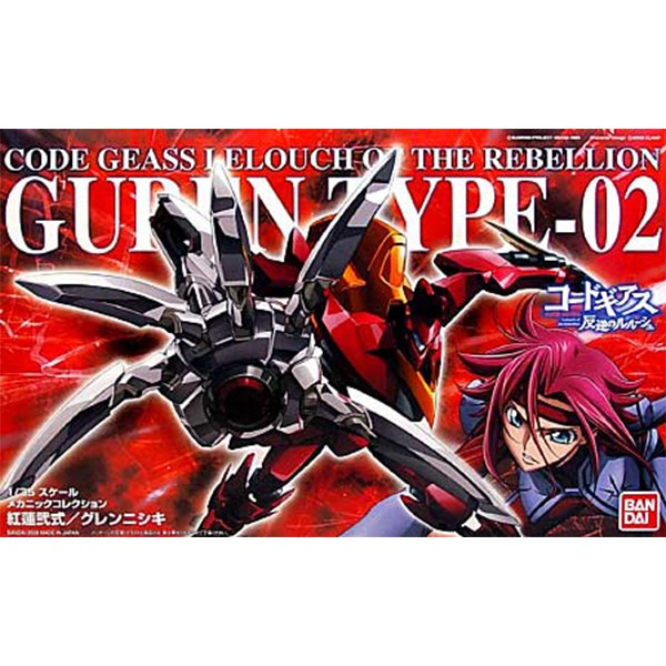 1/35 Guren Type-02 (Code Geass) | Shopee Thailand