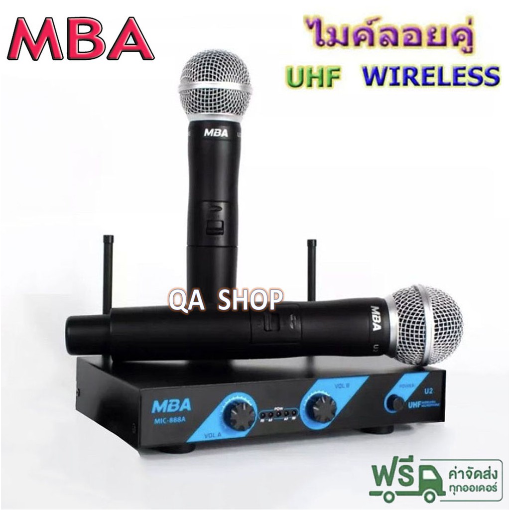 ไมค์ลอยคู่ UHF Wireless Microphone MBA รุ่น U2 MIC-888A (UHF แท้ 100%) | Shopee Thailand