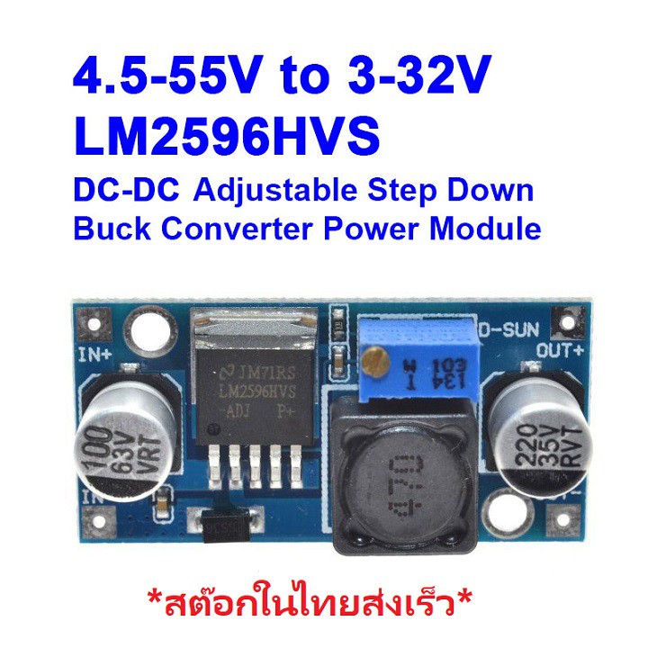 DC to DC Step-Down LM2596HVS High Voltage 5-55V to 1.25-30V 3A โมดูลแปลงแรงดันไฟฟ้าลง (CC CV ...