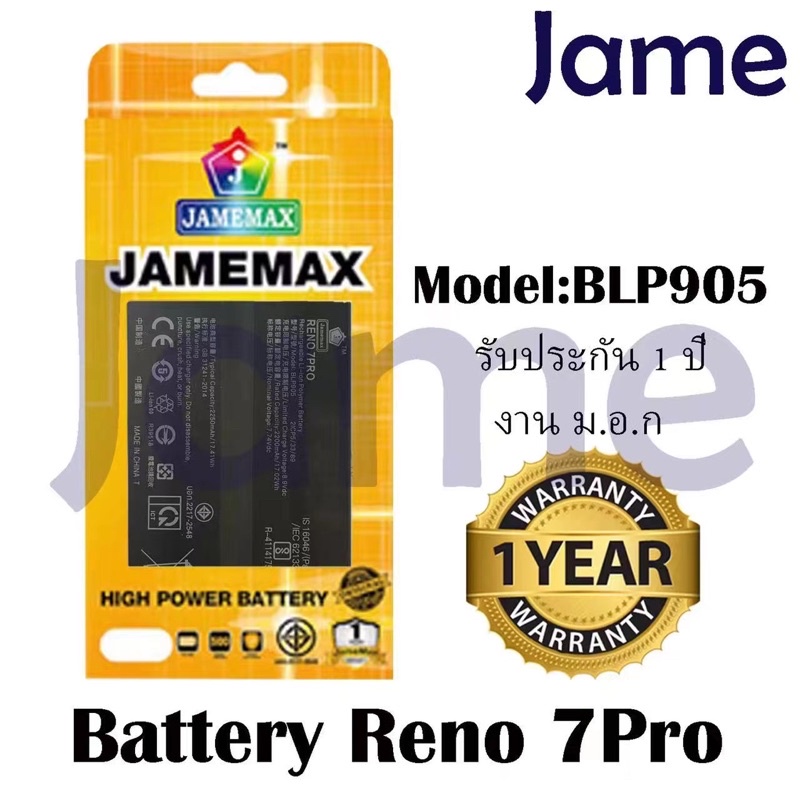 แบตเตอรี Reno 7pro（BLP905）งาน พร้อมเครื่องมือ กาว แบตแท้ งานบริษัท ...