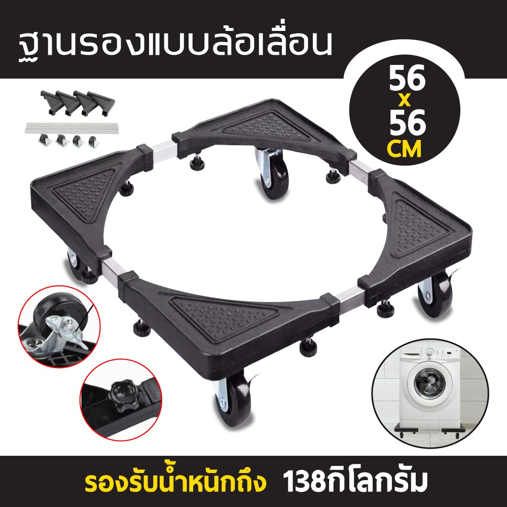 Multifunctional Movable Type ฐานรองตู้เย็น แบบล้อเลื่อน สำหรับเคลื่อน ...