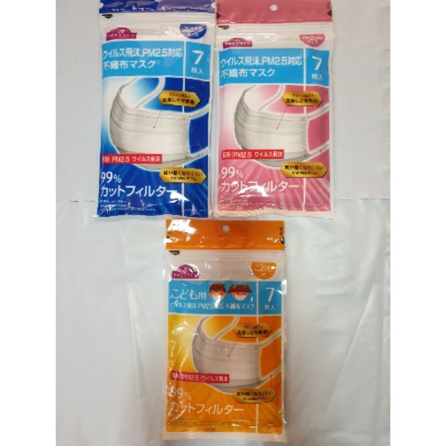 Mask กันฝุ่น pm2.5 ยี่ห้อ topvalu 1ซองมี 7 ชิ้น | Shopee Thailand