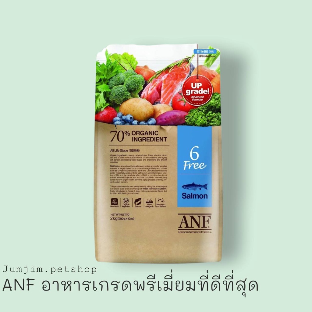 ANF Organic 6 Free Salmon Exp.10/2025 อาหารสุนัขสูตรเนื้อปลาแซลมอน,ไก่ ...