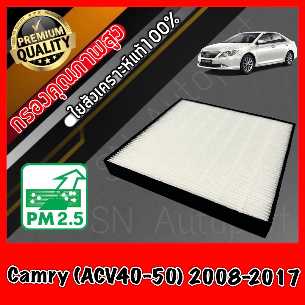 HEPA Hepaแท้ Filter Air กรองHEPA เกรดพรีเมี่ยม ฟิลเตอร์ โตโยต้า คัมรี่ ...