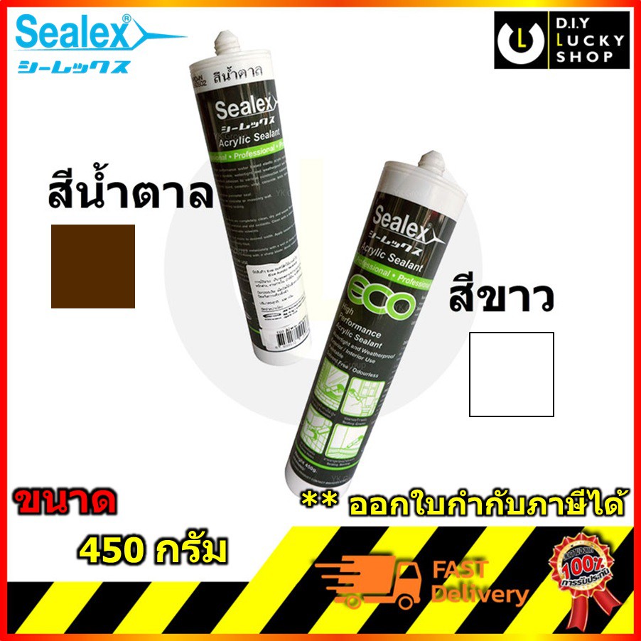 อะคลิลิค ยาแนว แด๊ป Sealex Eco รุ่นประหยัด (ทาสีทับได้) ขนาด450กรัม (สีขาว สีน้ำตาล) อุดรอยรั่ว ...