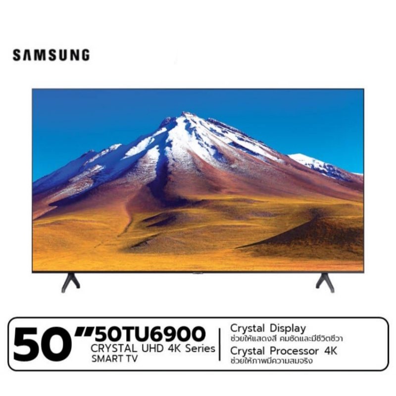 SAMSUNG 50" TU6900 Crystal UHD 4K Smart TV 50 นิ้ว(2020) รุ่น 50TU6900 ...