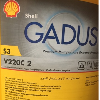 จารบี Shell Gadus S3 V220C-2 ขนาด 18kgs.(เบอร์2) Shell Gadus S3 V220C-3 ...