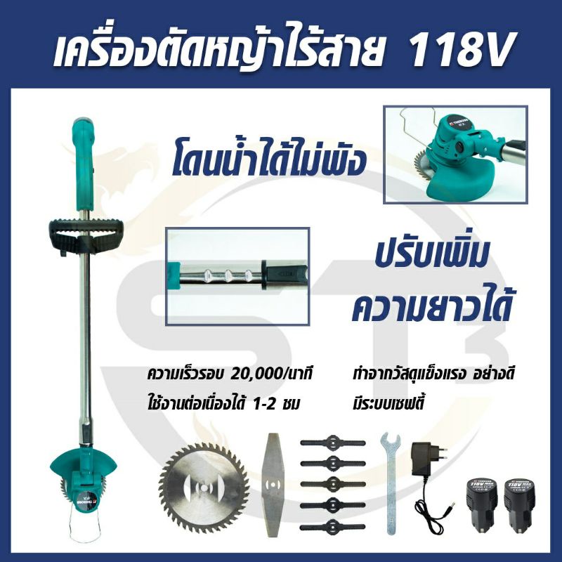 THE BOSS เครื่องตัดหญ้าไร้สาย 118v เครื่องเล็มหญ้าแบตเตอรี่ แถมฟรีแบต 2 ...