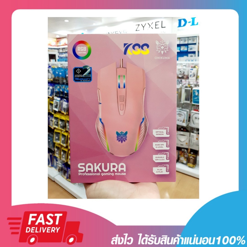 Onikuma Sakura pink Gaming Mouse เมาส์สายหวาน เมาส์เกมส์มิ่ง เมาส์เล่น ...