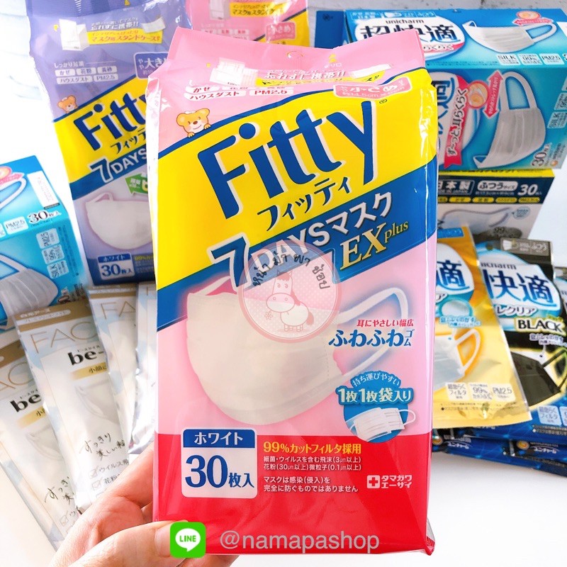 หน้ากากอนามัย Fitty 7 Days Mask EXplus (30 ชิ้น/ห่อ) จากญี่ปุ่น ...
