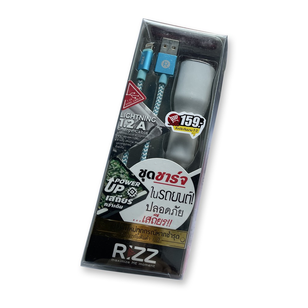 Rizz(ริซ) ที่ชาร์จในรถ หัวชาร์จรถยนต์พร้อมสาย ชาร์จเร็ว USB car charger ...