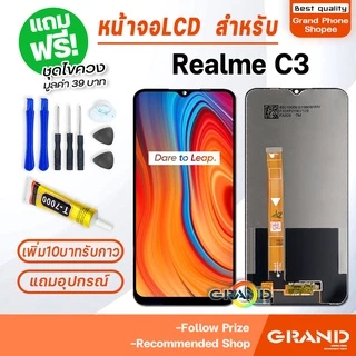 oppo realme c3 ราคาพิเศษ | ซื้อออนไลน์ที่ Shopee ส่งฟรี*ทั่วไทย!
