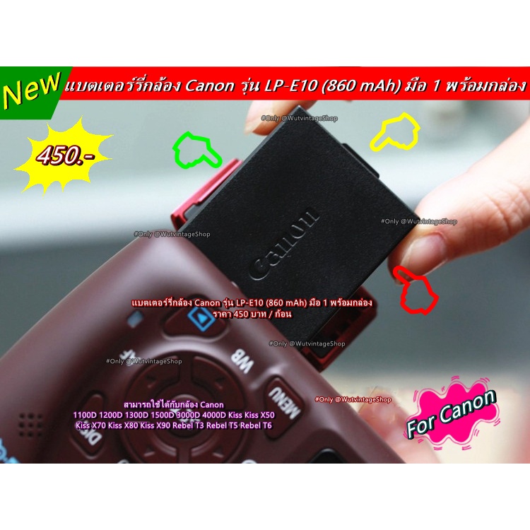 แบตเตอร์รี่ Canon LP-E10 (860 mAh) มือ 1 พร้อมกล่อง | Shopee Thailand