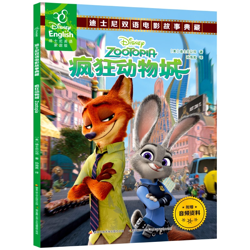 Disney Story Book/Zootopia/Aladdin/Tangled/Big Hero/Little Mermaid/Lion ...