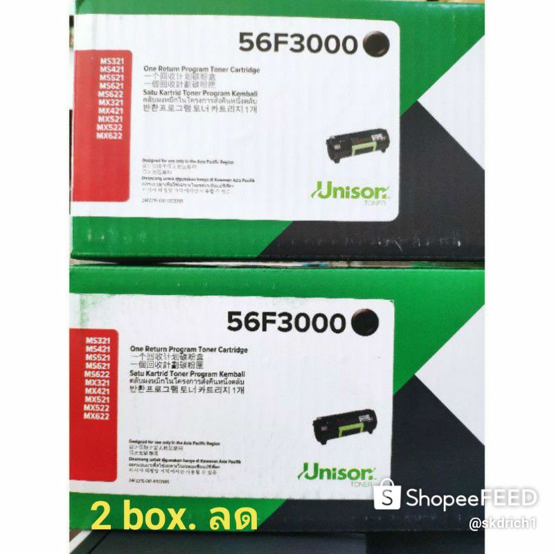 Lexmark 56F3H00 สำหรับเครื่องพิมพ์ MX-421 , MS-521 สินค้าพร้อมจัดส่ง ...