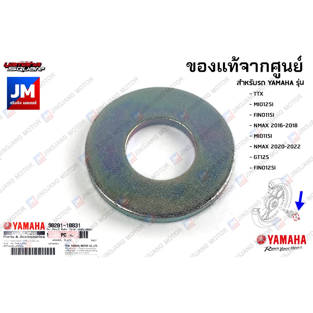 902011083100 แหวนรองชุดเฟืองไมล์, แหวนรองน๊อตล็อคแกนล้อหน้า เเท้ศูนย์ ...