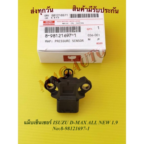 แม็บเซ็นเซอร์ ISUZU D-MAX ALL NEW 1.9 NO:8-98121697-1(4ปลั๊ก) | Shopee ...