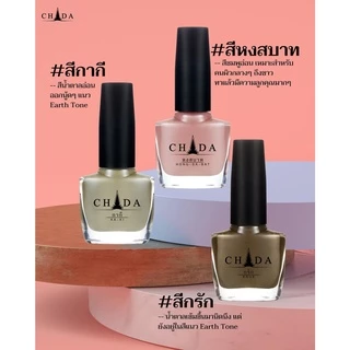 chada ราคาพิเศษ | ซื้อออนไลน์ที่ Shopee ส่งฟรี*ทั่วไทย!