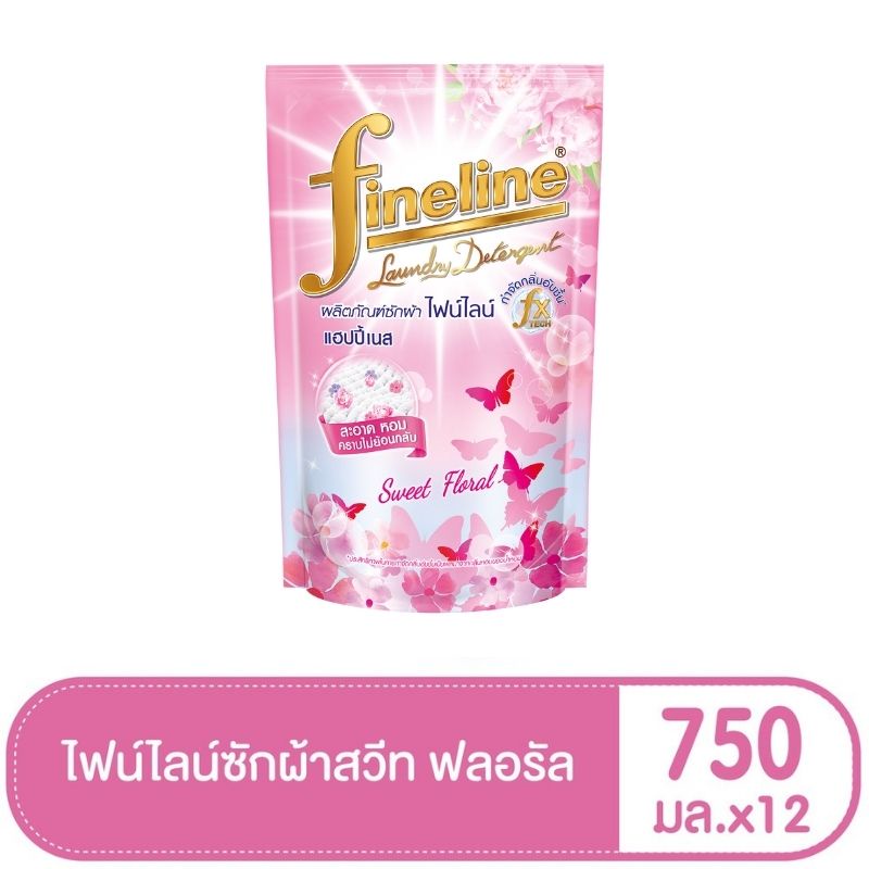 Fineline ไฟน์ไลน์ซักผ้า สูตรมาตรฐาน 750 มล. ยกลัง 12 ชิ้น (เลือกสูตรได้ ...