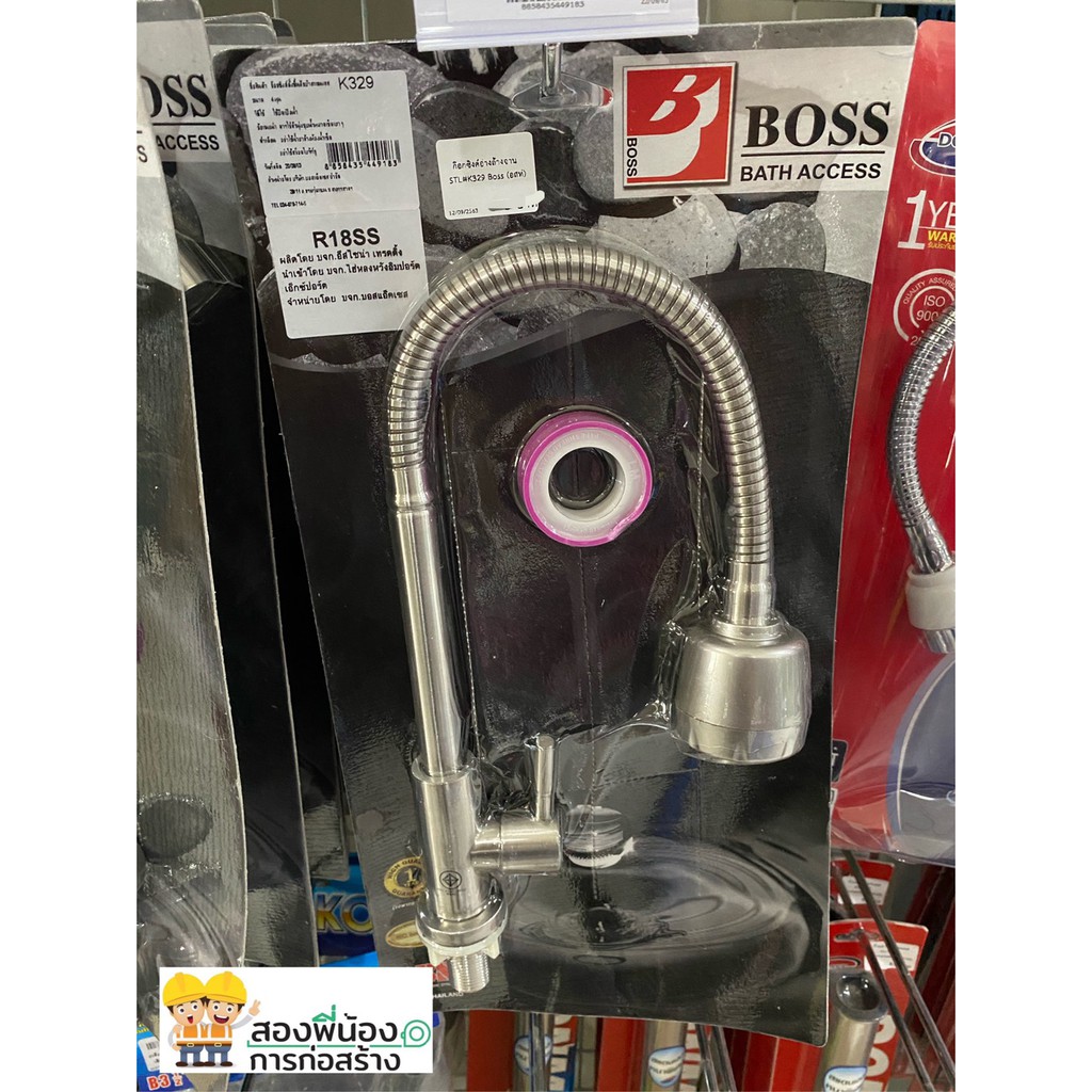 BOSS ก๊อกซิงค์อ่างล้างจาน รุ่นK331 K327 K329 | Shopee Thailand