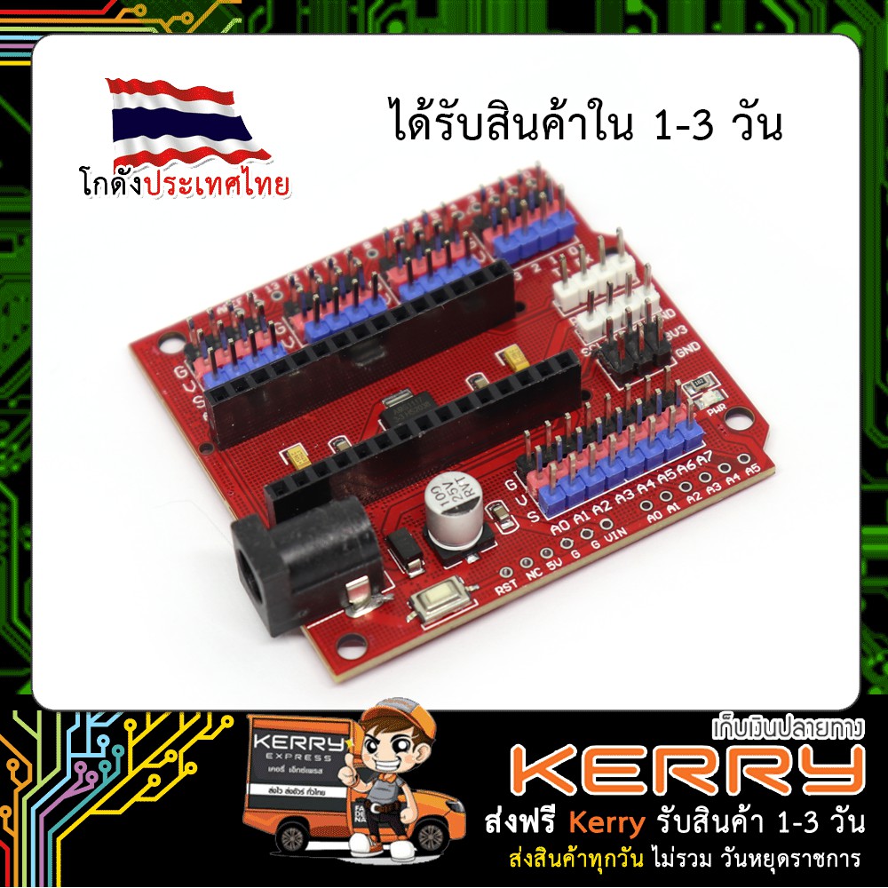 Funduino Nano Shield For Arduino Nano | Shopee Thailand