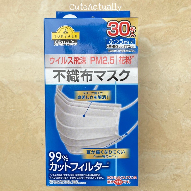 หน้ากากอนามัย Topvalu กันpm 2.5 และเชื้อไวรัส 99% ท๊อปแวลูเบสท์ไพรซ์ ...