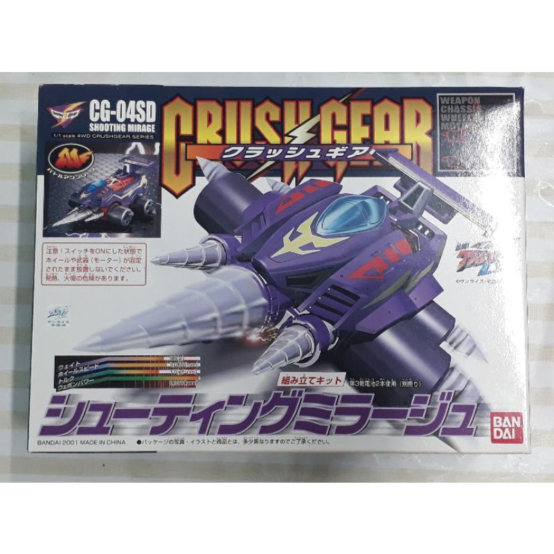รถครัชเกียร์ Crushgear Shooting mirage ชู้ตติ้งมิราจ #ครัชเกียร์#เทอร์ ...