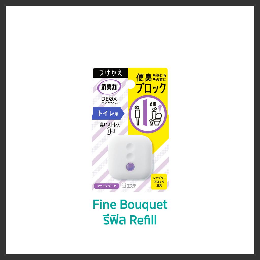 พร้อมส่ง Shaldan Deox 6ml น้ำหอมปรับอากาศ ผลิตภัณฑ์ดับกลิ่นไม่พึงประสงค์ สำหรับห้องน้ำ จาก ...