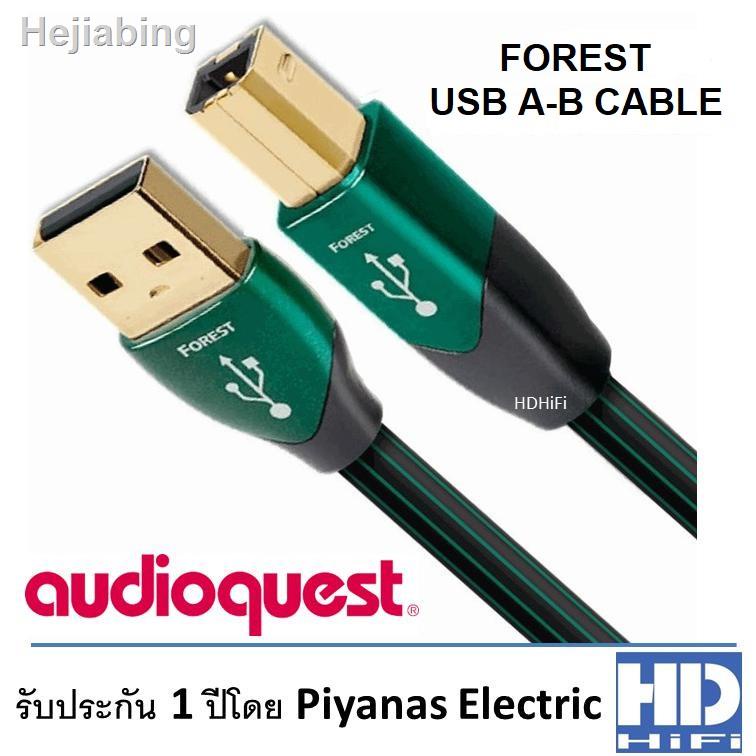 ₪Audioquest Forest USB A-B 1.5mของขวัญ | Shopee Thailand