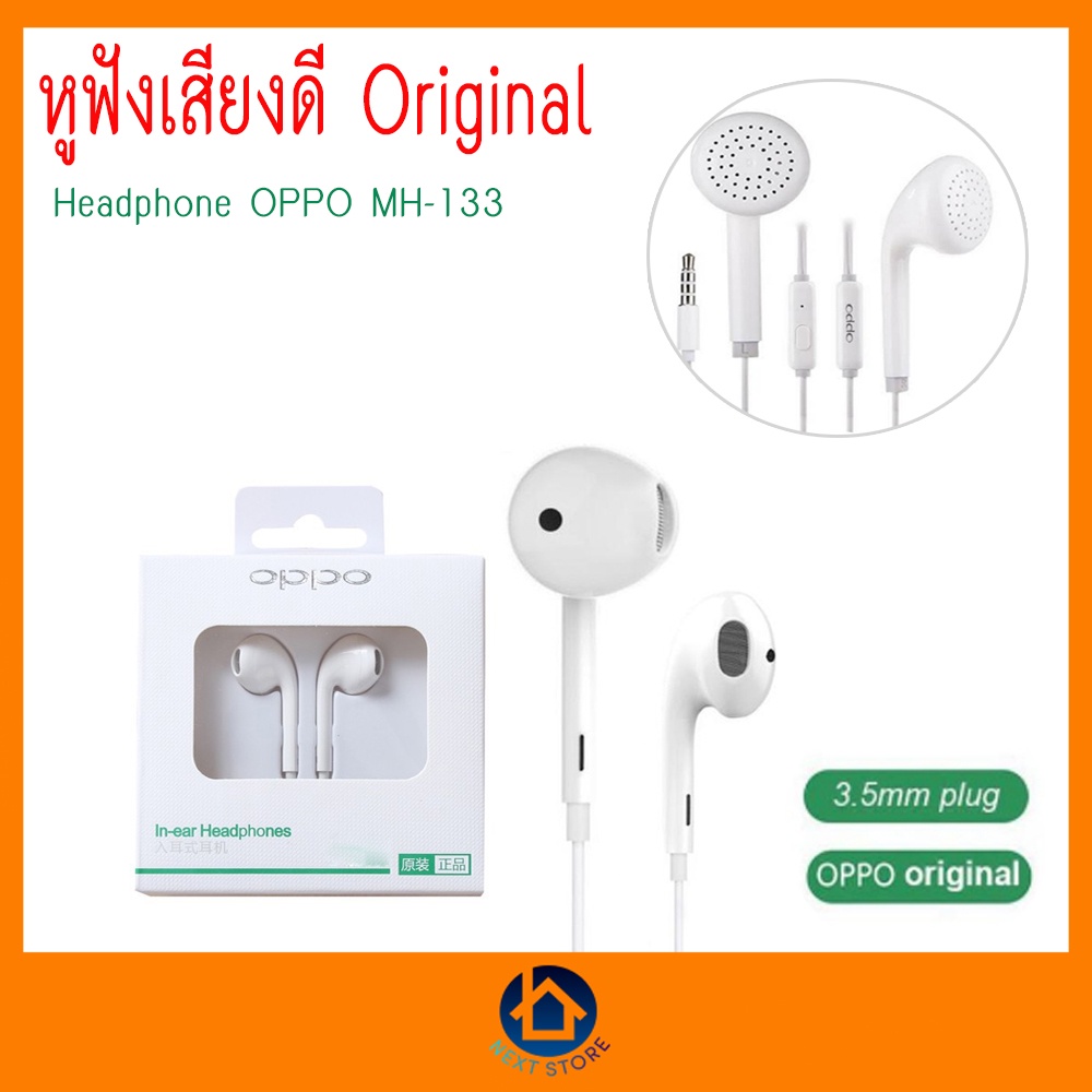 หูฟังแท้ In-ear Headphones OPPO MH133 สามารถใช้ได้ทุกรุ่น และแอนดรอย์ ...