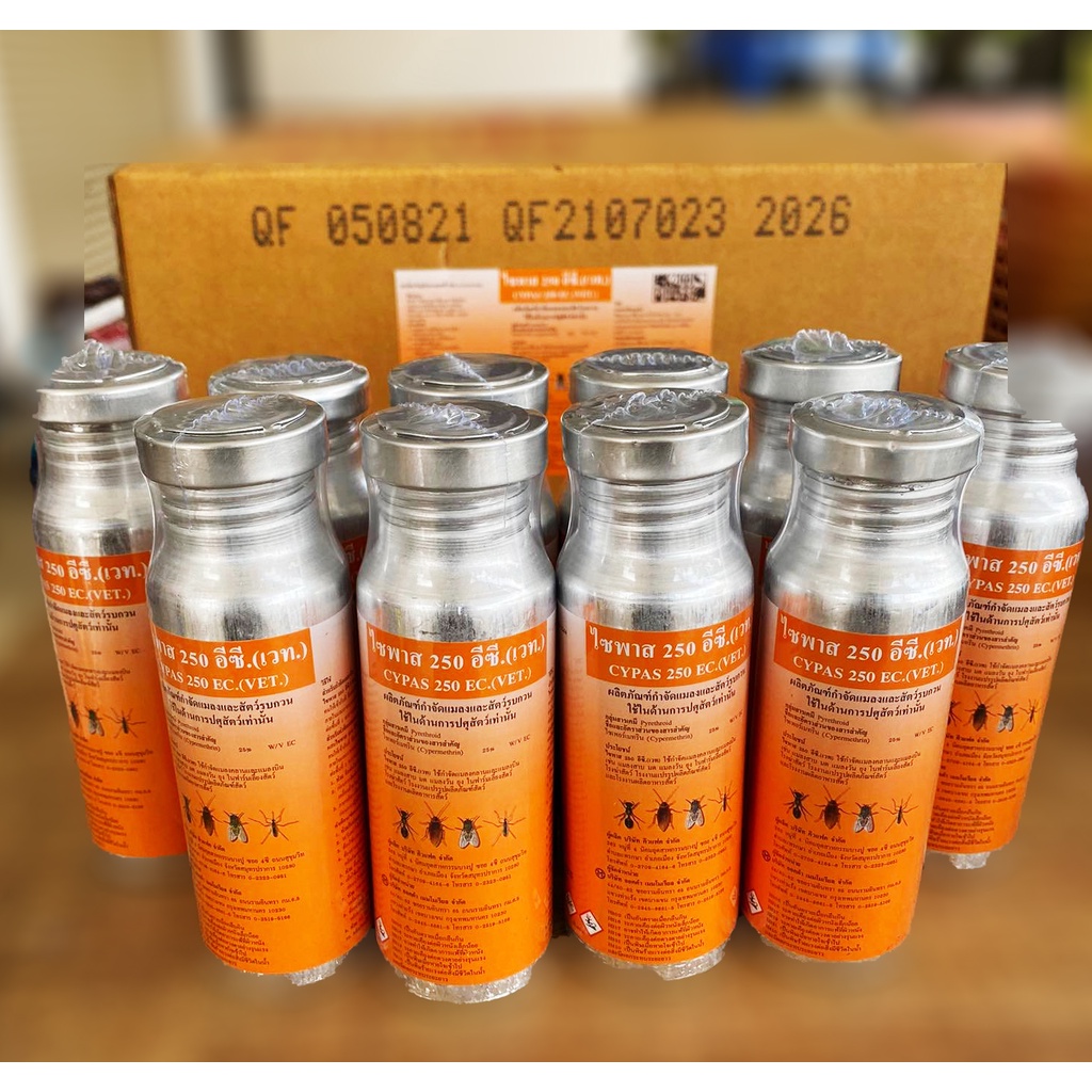 🔥พร้อมส่ง🔥ไซพาส 250 อีซี Cypas 250 EC ขนาด 100 ซีซี น้ำยาพ่นยุง ยากำจัด ...