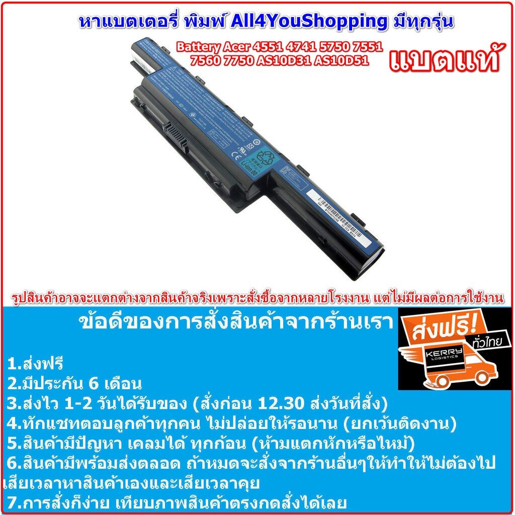 แบตเตอรี่ Acer AS10D31 AS10D3E AS10D41 AS10D51 AS10D61 AS10D71AS10D73 ...