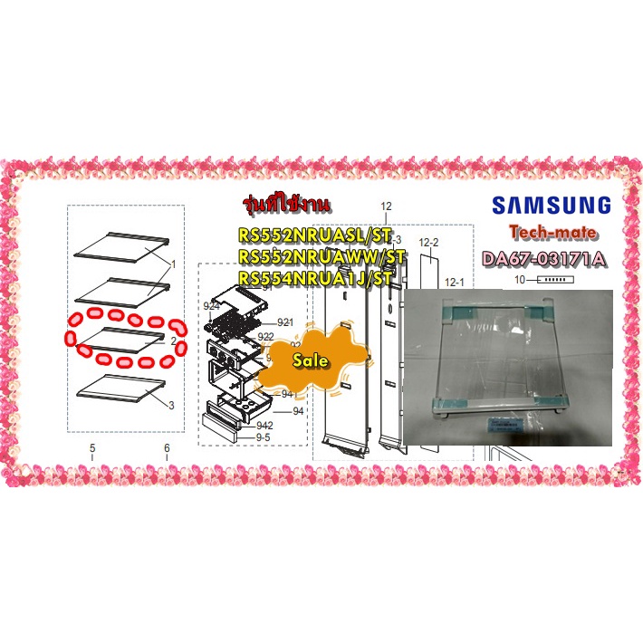 อะไหล่ของแท้/ชั้นวางกระจกในตู้เย็นซัมซุง ชั้นกลาง ในช่องฟรีส/SAMSUNG ...