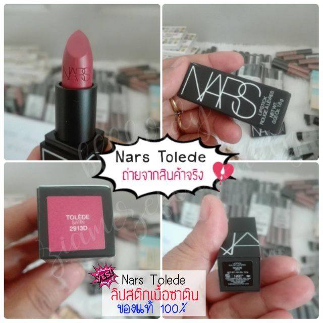 HOT ลิปสติกนาร์ส Nars Lipstick สี Tolede ขนาดทดลอง 1.6 กรัม พร้อมกล่อง | Shopee Thailand