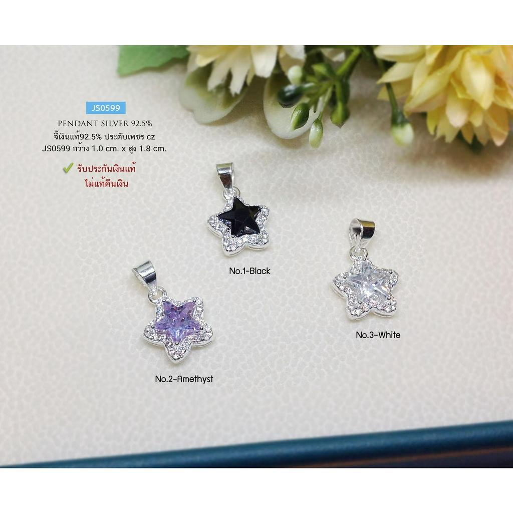 จี้เงินแท้ 92.5% เพชร cz รูปดาว พลอยสี เล่นแสงดีมากๆ ขนาดเล็กเบา ไม่ ...