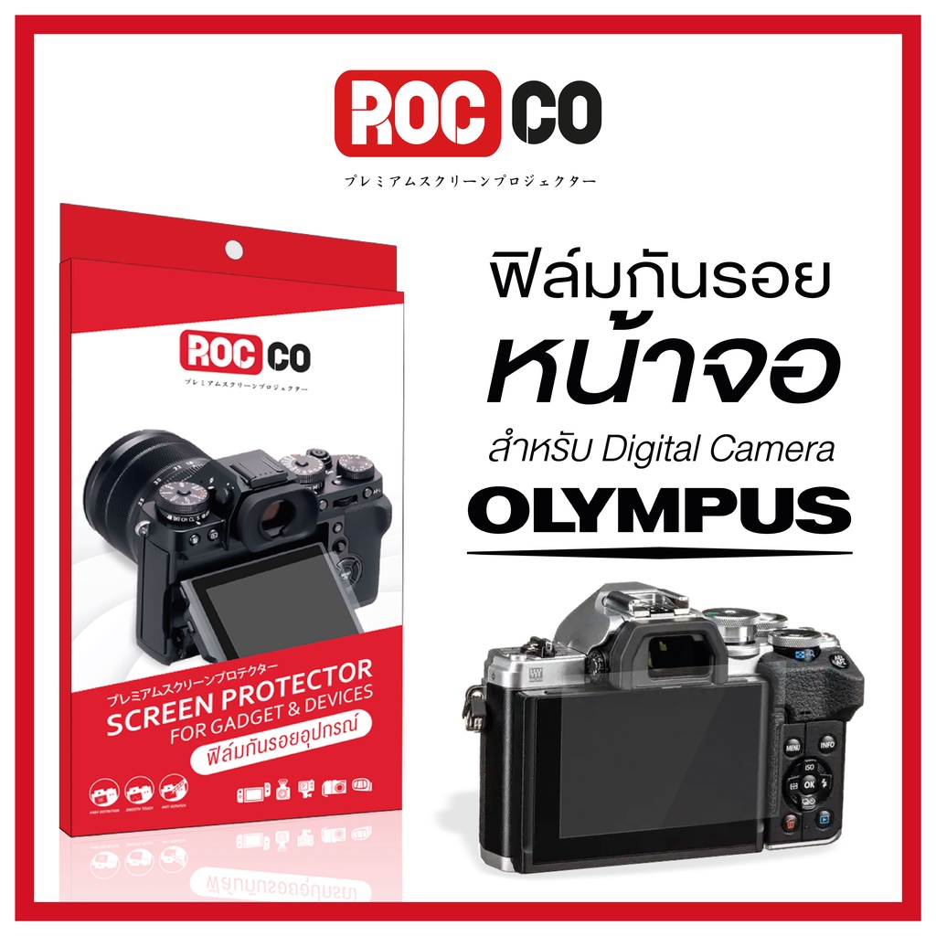 ฟิล์มใสกันรอยกล้องถ่ายรูป OLYMPUS สำหรับรุ่นOM-1/PL2/E-M1/E-M5/E-M10/E-P5/PEN-F/PL7/PL9/PL10 ...