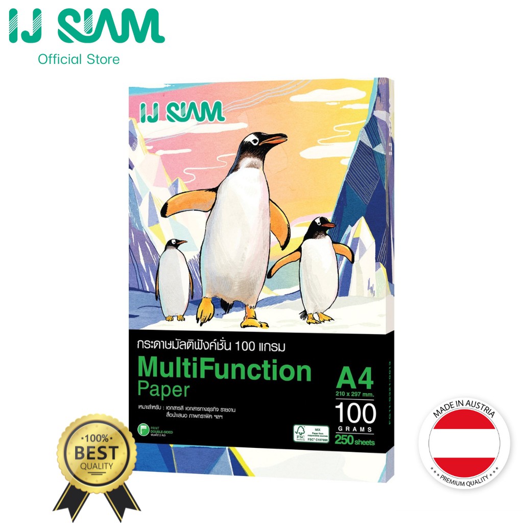 กระดาษมัลติฟังชั่น 100 แกรม (A4) 250 แผ่น I.J. SIAM Multipurpose Paper ...