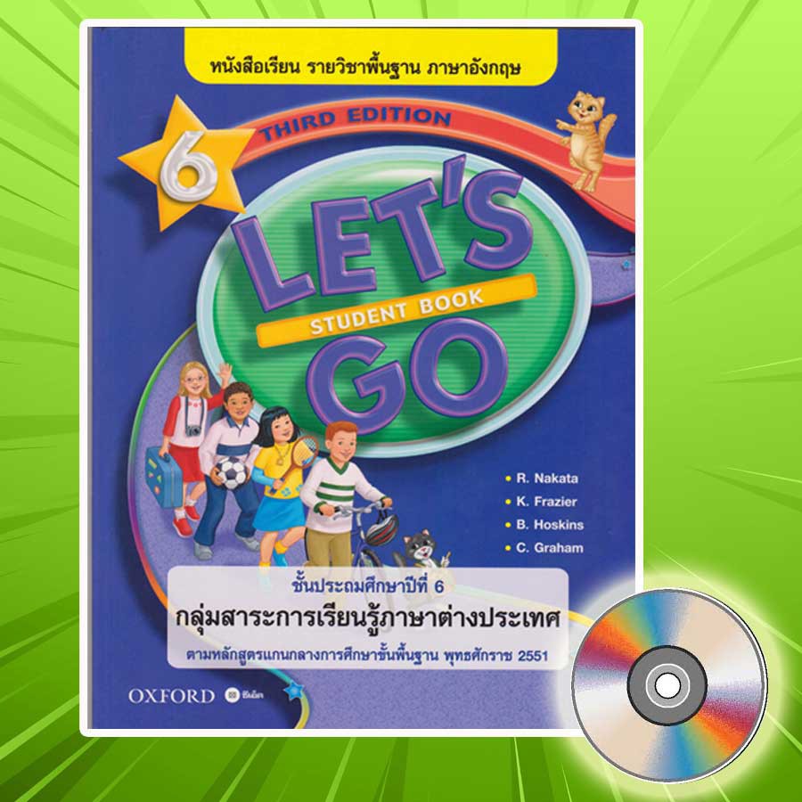 Let's Go 6 Third Edition ภาษาอังกฤษพื้นฐาน ประกอบด้วยหนังสือ 2 เล่ม คือ แบบเรียนและแบบฝึกหัด และ ...