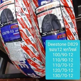 d829 ราคาพิเศษ | ซื้อออนไลน์ที่ Shopee ส่งฟรี*ทั่วไทย!