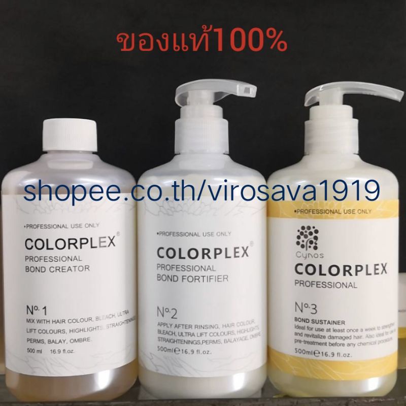 คัลเลอร์เพล็กซ์COLORPLEX.ขนาด500ml.ของแท้💯(ไม่แถมหัวปั้ม) | Shopee Thailand