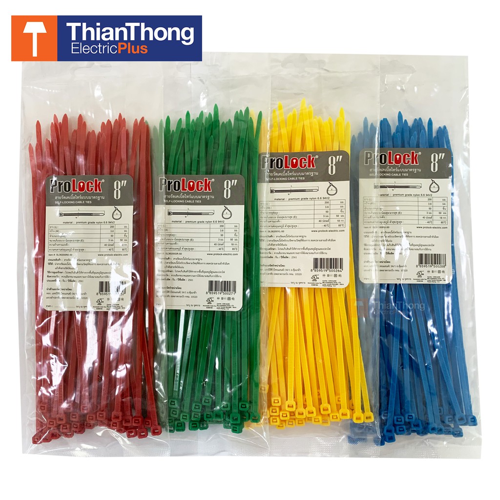 ProLock เคเบิ้ลไทร์ Cable Tie Color รุ่นสี ขนาด 4นิ้ว / 8 นิ้ว (แพ็ค 50 เส้น) | Shopee Thailand