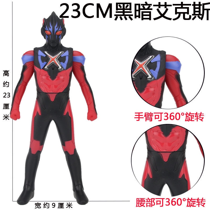 ☈ขนาดใหญ่ 23 ซม. Soft Ultraman Super Puppet Deformation Movable Dark ...