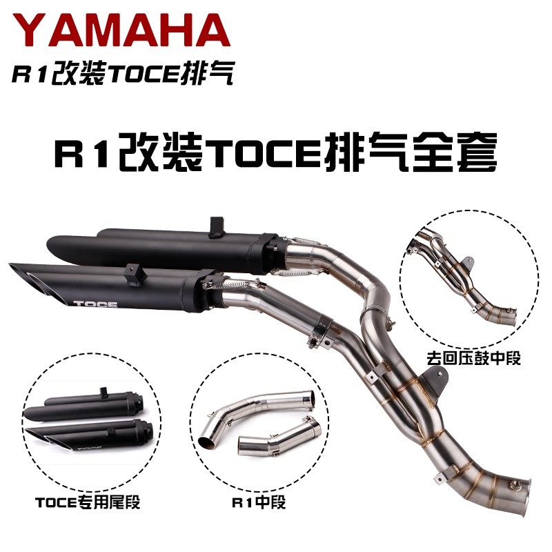 toce ท่อไอเสียเหล็ก สีขาว ดัดแปลง สําหรับ Yamaha R1 09-14 | Shopee Thailand