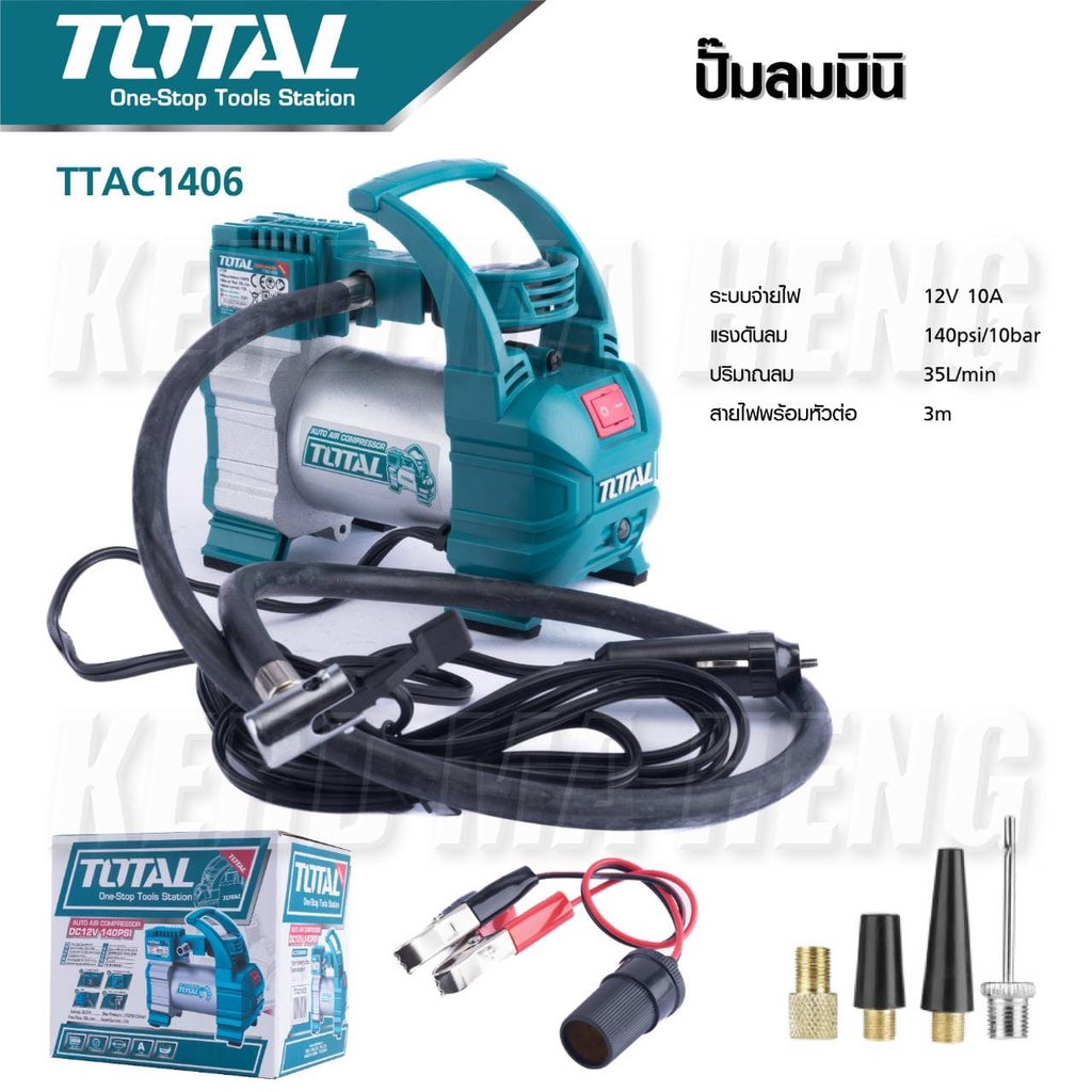 TOTAL ปั๊มลมมินิ 12 V ชนิดเสียบในรถยนต์ รุ่น TTAC1406 ใช้งานง่ายเพียง ...