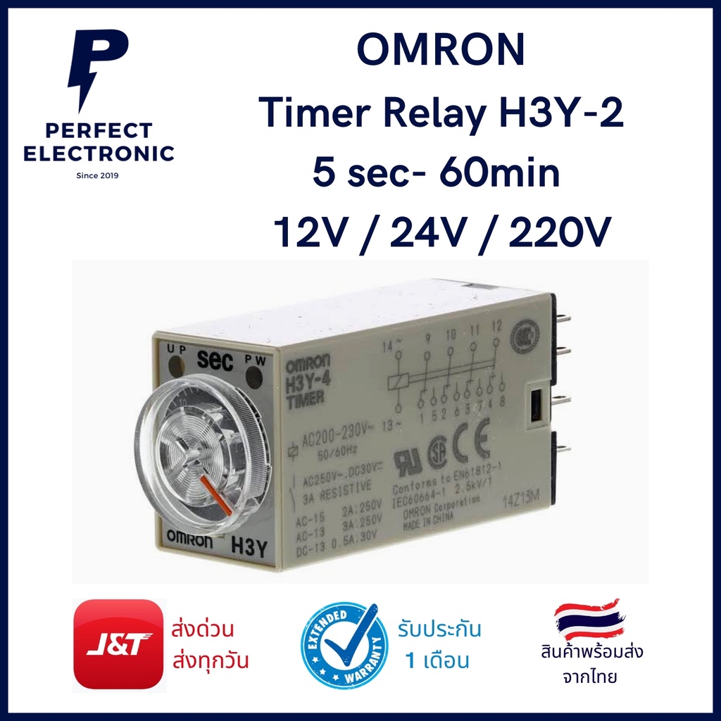 H3Y-2 Timer Relay (รับประกันสินค้านานที่สุด) ทามเมอร์ รีเลย์ มี 12V | 24V | 220V | Shopee Thailand